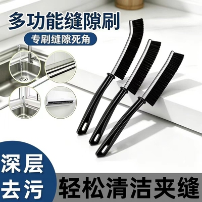 浴室缝隙刷刷子卫生间瓷砖死角清洁硬毛多功能窗缝凹槽清洁刷边角