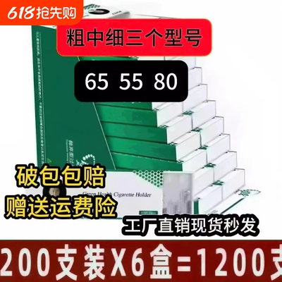 80/65/55mm高品质卷烟嘴过滤嘴
