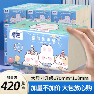 420张大包竹浆健康抽纸卫生纸餐巾纸面巾纸厕纸抽整箱家用实惠装