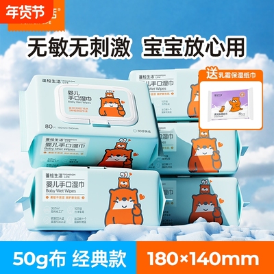 蓬松生活宝宝湿巾|千人回购