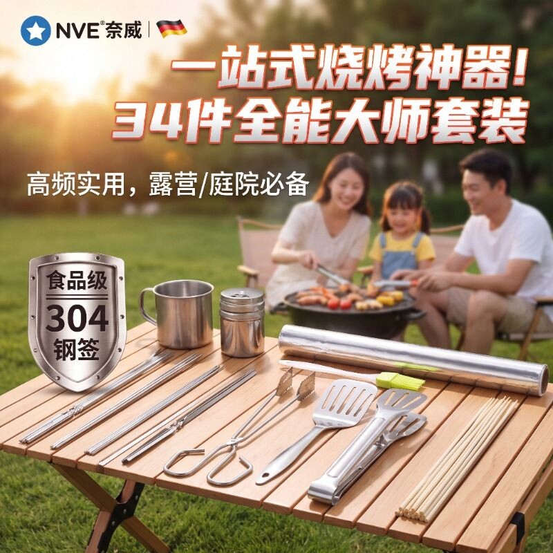 户外烧烤工具配件全套装食物夹碳夹烤针烧烤用具烧烤网烤肉不锈钢