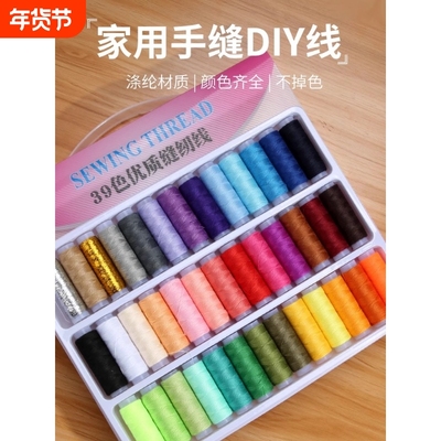 彩色手工缝纫线盒|超2.3万次加购