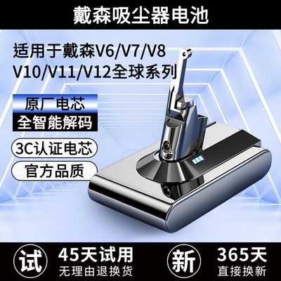 适配Dyson戴森吸尘器电池V6V7V8V10电池DC62SV10更换替代戴森电池