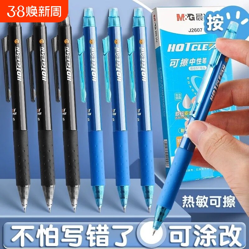 Chenguang Genuine Hot Erasable Gel Pen Press Refill Crystal Blue Black ...