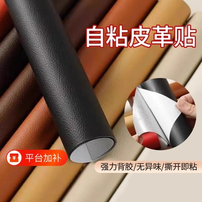 真皮耐用修补贴黑色|千人回购