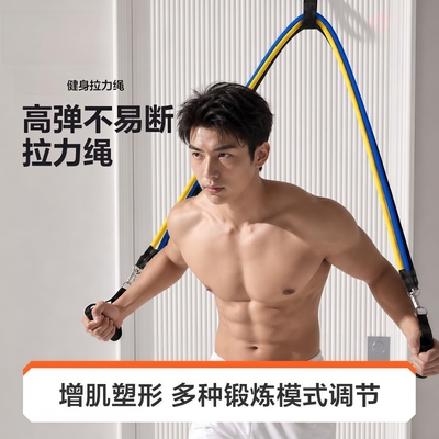 拉力绳家用健身弹力绳扩胸肌训练健身器材男弹力带家用减肥阻力带