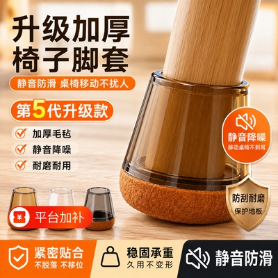 椅子桌子腿保护套脚套硅胶防噪音