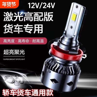 LEDH7汽车大灯超亮|221人收藏