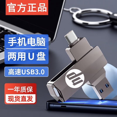 高速128g手机U盘typec双接口g大容量电脑两用3.0办公优盘存储