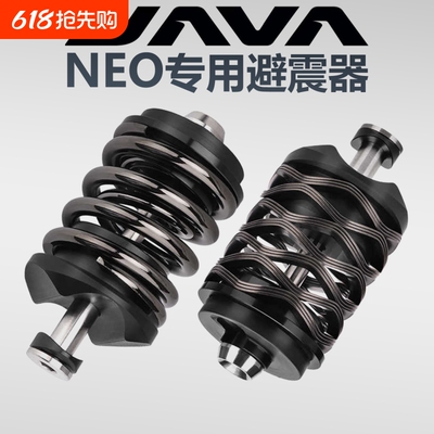 JAVA佳沃NEO专用避震器三折叠车改装升级钛轴后减震自行车配件