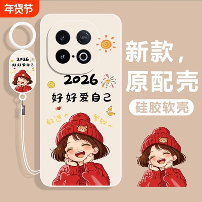 好运女孩适用iqooz10turbo手机壳