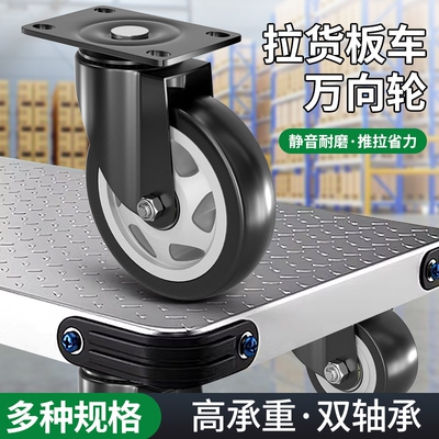 万向轮平移轮静音脚轮转