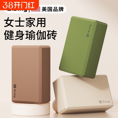 瑜伽砖高密度成人专用儿童跳舞练舞辅助工具舞蹈练功拉伸泡沫砖块