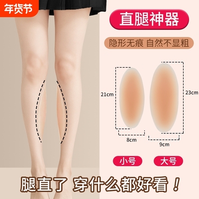 xo型腿贴直腿硅胶贴腿型矫正神器