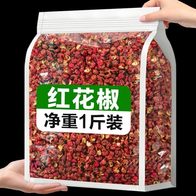 【净重发货】红花椒特辣特麻汉源红花椒大红袍干货土特产其他干货
