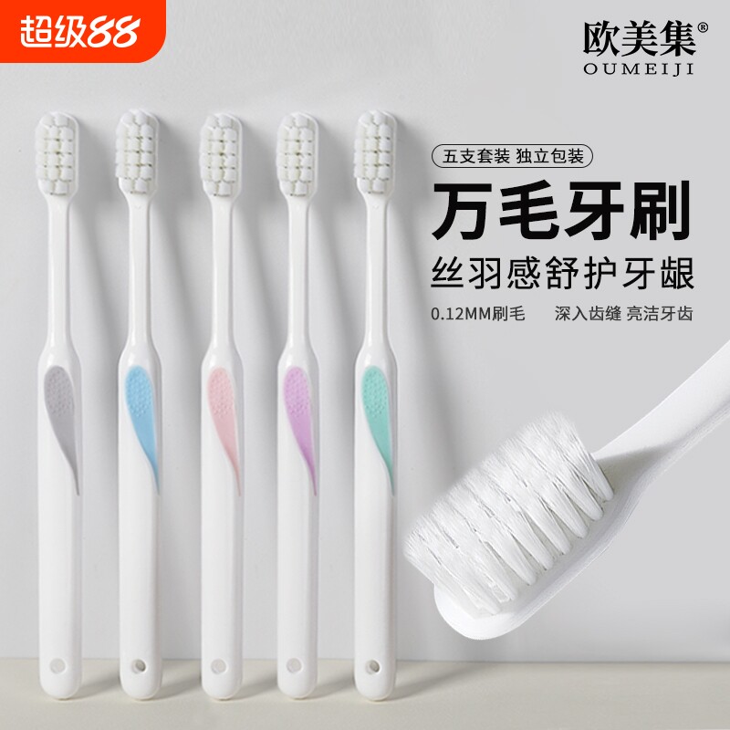 高密丝宽头软毛牙刷成人牙刷孕妇月子产妇家庭装家用专用牙刷
