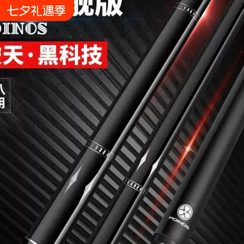 Poinos美洲豹破天黑科技台球杆黑8球杆小头中式黑八美式九球中头