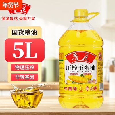 鲁花物理压榨玉米油5L*1桶非转基因鲁花玉米油食用油家庭桶装
