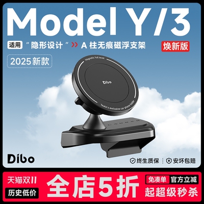 帝博超A特斯拉手机支架适用焕新ModelY/YL/3车载出风口tesl a配件