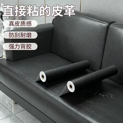 真皮无痕修复沙发补贴皮