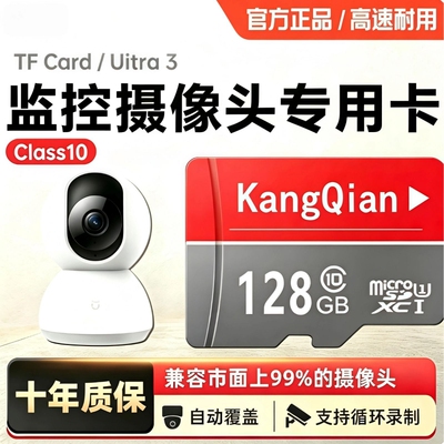 适用小米监控摄像头内存卡128g家用TF卡高速fat32专用sd卡储存卡