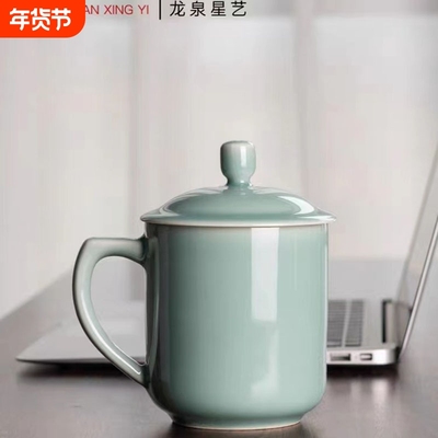 龙泉星艺青瓷茶杯个人办公杯