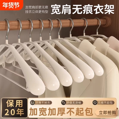 超棒时尚无痕大衣衣架