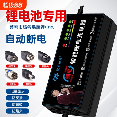 锂电池电瓶车充电器48V2A60V36V72V3A电动车智能滑板车代驾车通用