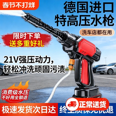 无线款锂电高功率超高压洗车水枪