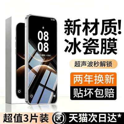 新款微晶冰瓷适用华为mate80钢化膜mate60pro手机膜pura7090promax全屏p60贴膜p50mate40/30全包覆盖高清黑边
