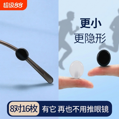 小圆款防滑硅胶耳托|千人加购