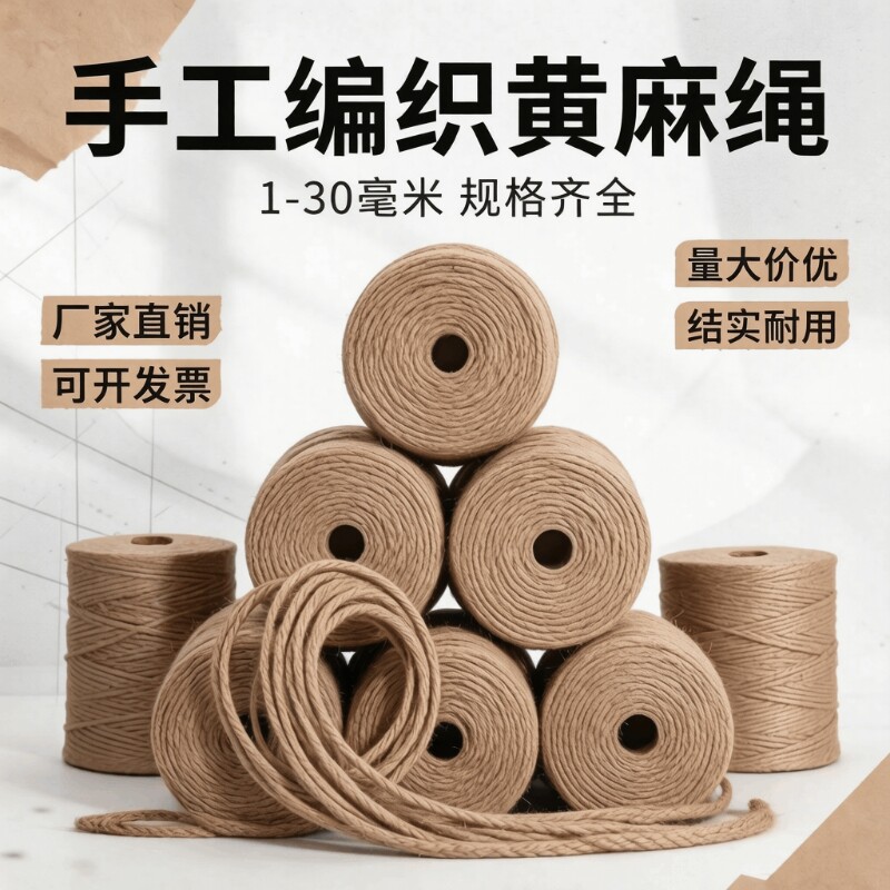麻绳捆绑绳猫咪专用剑麻幼儿园手工diy制作材料装饰水管拔河绳子