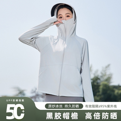 焦下焦防晒衣女2026新款夏季防紫外线凉感冰丝女士轻薄防晒服薄款