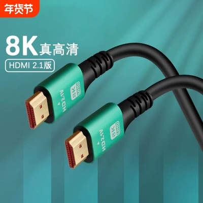 HDMI2.1 V 4K高清线3米数据线8K
