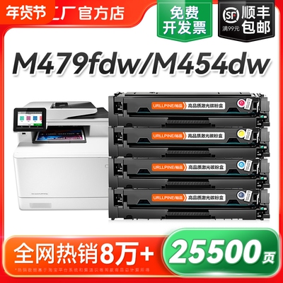 适用惠普M479fdw硒鼓M479dw M479fnw打印机M454dw M454dn/nw M455dn墨盒MFP M480f彩色HP416A粉盒W2040A裕品