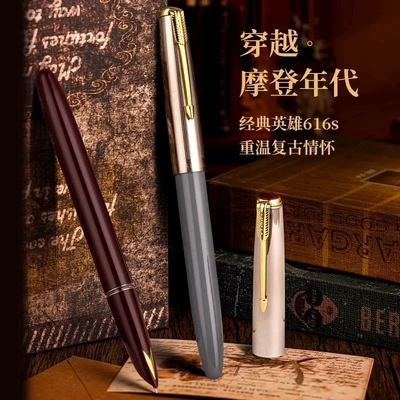 HERO/英雄钢笔616S/329-2经典复古怀旧收藏老款商务铱金笔学生专用书写练字送礼暗尖墨水笔吸墨笔帽旋转式