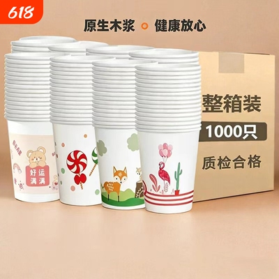 一次性加厚耐高温家用商用纸杯
