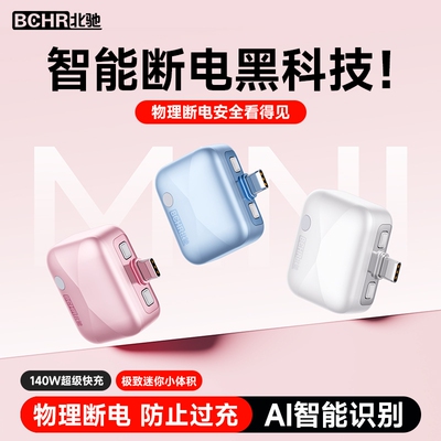 AI识别自动断电充电器快充数据线