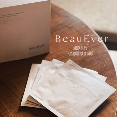 BeauEver纯净系列黑蕨胶原泵面膜10片/盒 BE面膜