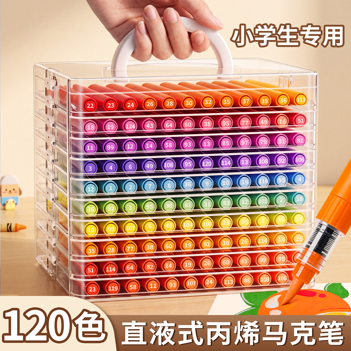 直液式丙烯马克笔软头小学生美术专用画笔不透色可叠色幼儿园儿童可水洗无毒水彩笔120色绘画48色笔芯彩色笔