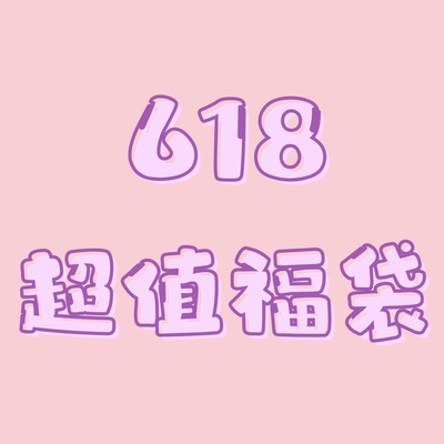 【处理与随机福袋】丘比特Cupid电竞外设店超级福利电竞鼠