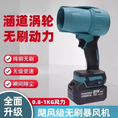 无线强力锂电涵道吹风机