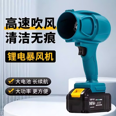 强力锂电鼓风机大功率吹尘