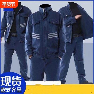 牛仔电焊工作服加厚煤矿多反光条耐磨耐脏工地焊工专用阻燃防火