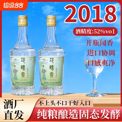正品2018年邛崃贡酒浓香型白酒52度6瓶纯粮食酒米酒酿酒整箱酒业