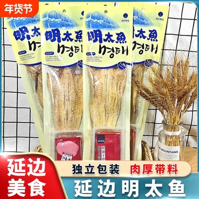 下酒小菜明太鱼延边韩味自带蘸料