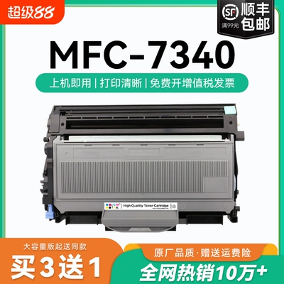 适用兄弟7340粉盒兄弟MFC-7340硒鼓TN2115墨盒 兄弟激光打印机碳粉Brother硒鼓DR360鼓架组件墨粉碳粉盒CMYK