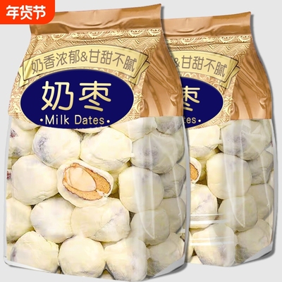 昔日印象奶枣2斤|超3000次加购