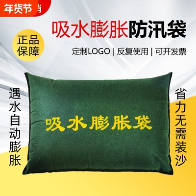 虹安祥防水沙袋快速防洪