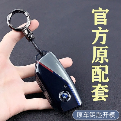 宝马5系钥匙套X7/X1车扣X6/ix/ix1保护壳i7/xm全包X5/X2扣x3 i5